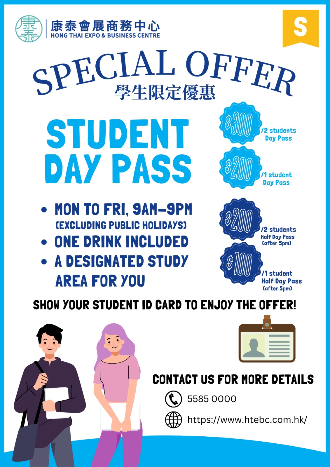 Student Full Day Pass – 1 Student – Hong Thai Expo and Business Centre
